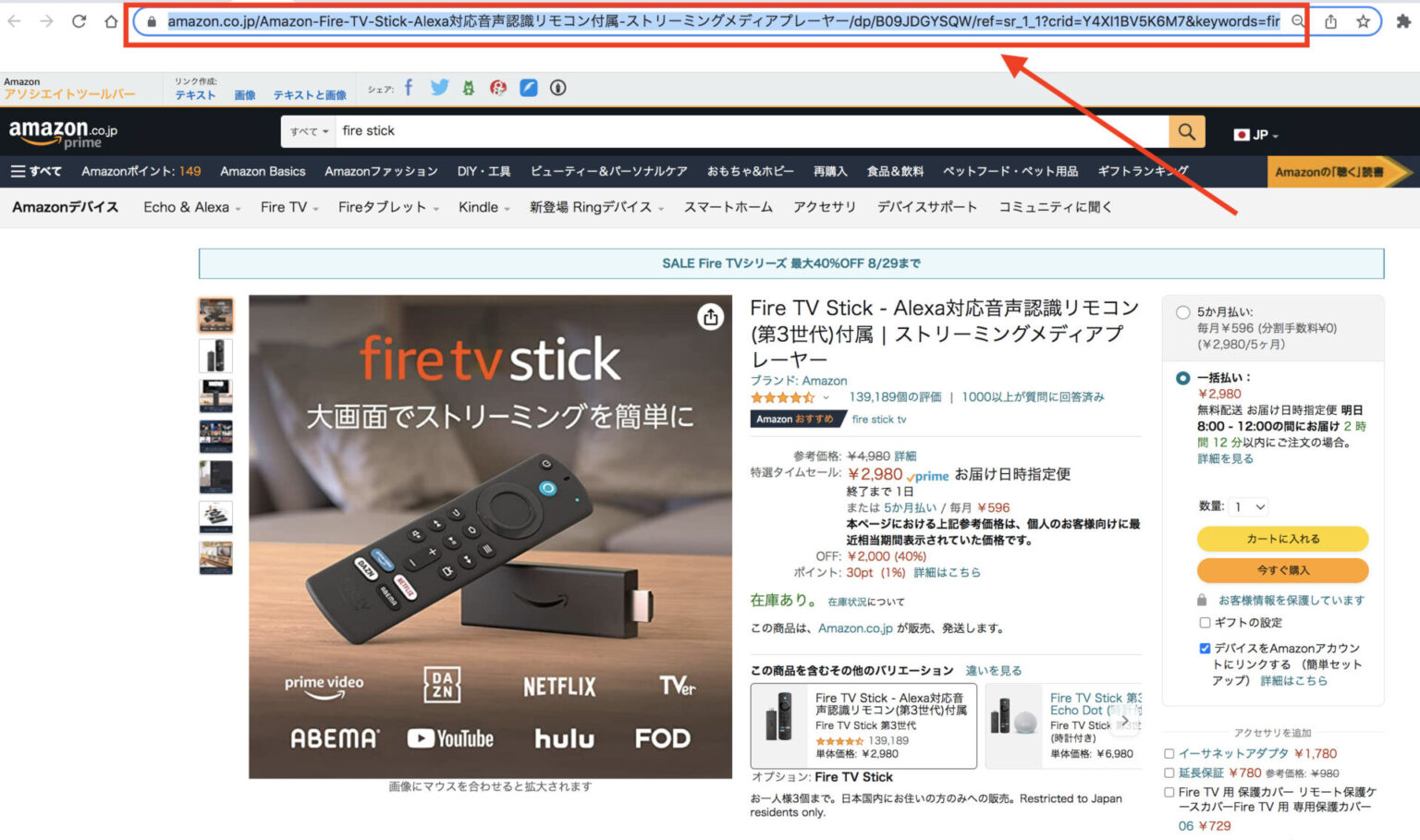 【URL短縮】意外と知られていない、Amazonの長いURLを短くする方法 | ECmate