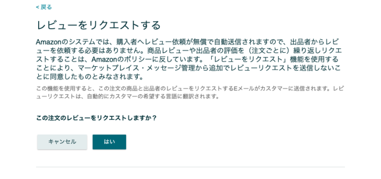 【画像解説あり】Amazonレビューを増やす施策 | ECmate