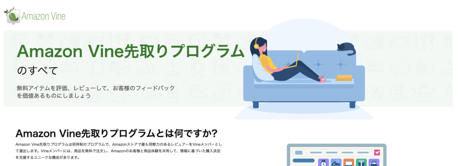 【画像解説あり】Amazonレビューを増やす施策 | ECmate