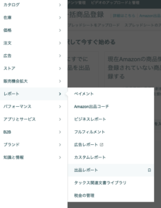 Amazonリードタイム（出荷作業日数）を一括で変更する方法を画像付きで解説 | ECmate