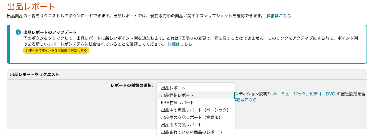 Amazonリードタイム（出荷作業日数）を一括で変更する方法を画像付きで解説 | ECmate
