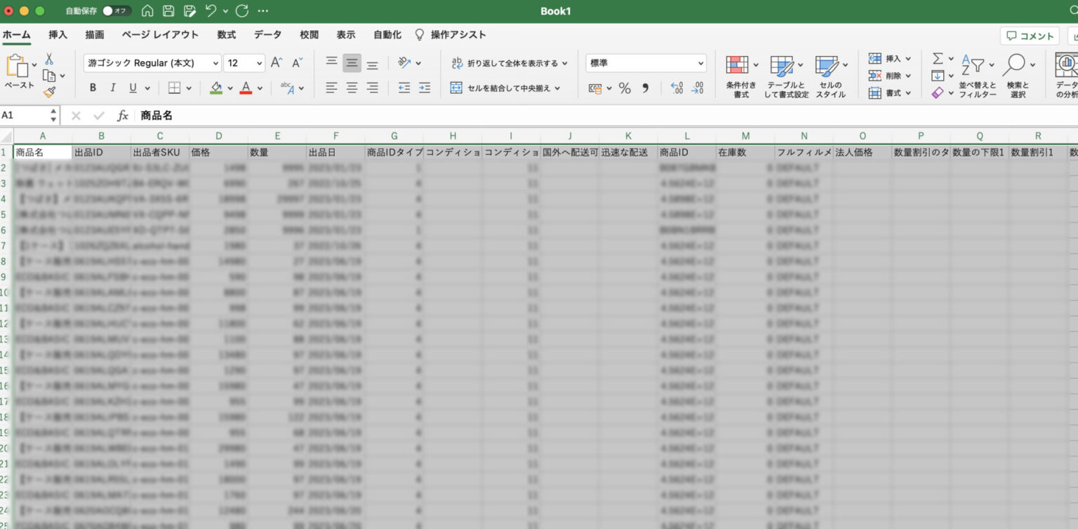 Amazonリードタイム（出荷作業日数）を一括で変更する方法を画像付きで解説 | ECmate