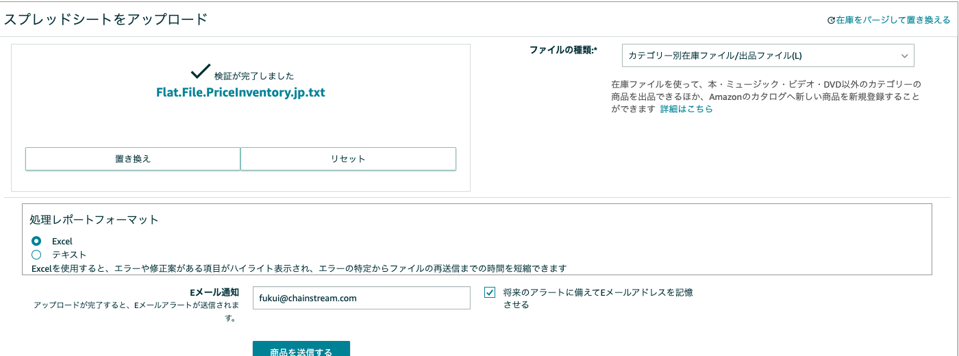 Amazonリードタイム（出荷作業日数）を一括で変更する方法を画像付きで解説 | ECmate