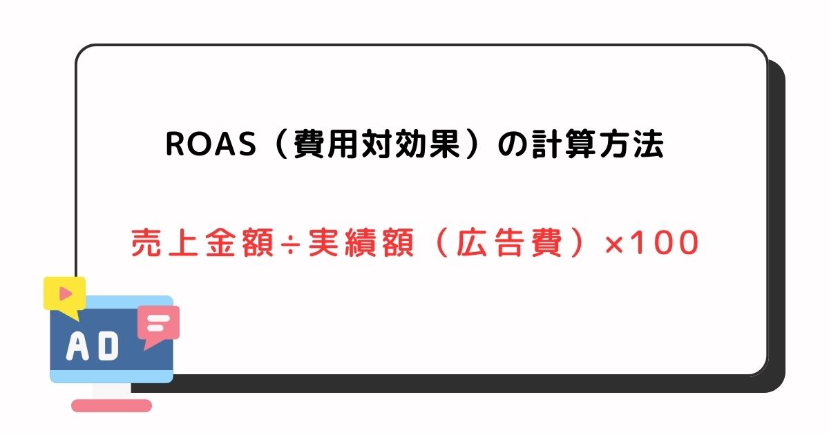 今さら聞けない、RPP広告の基礎知識を解説！ | ECmate